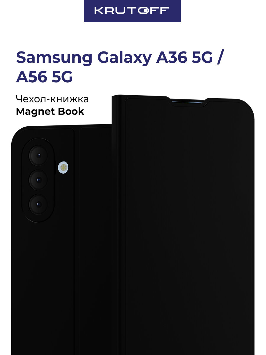 Чехол-книжка Krutoff Magnet Book для Samsung Galaxy A36 5G (A366)/A56 5G (A566) черный