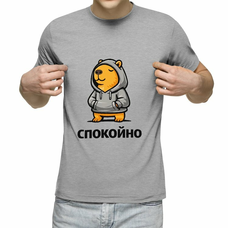 Мужская футболка «Капибара в карманах спокойно» (серый меланж, 2XL)