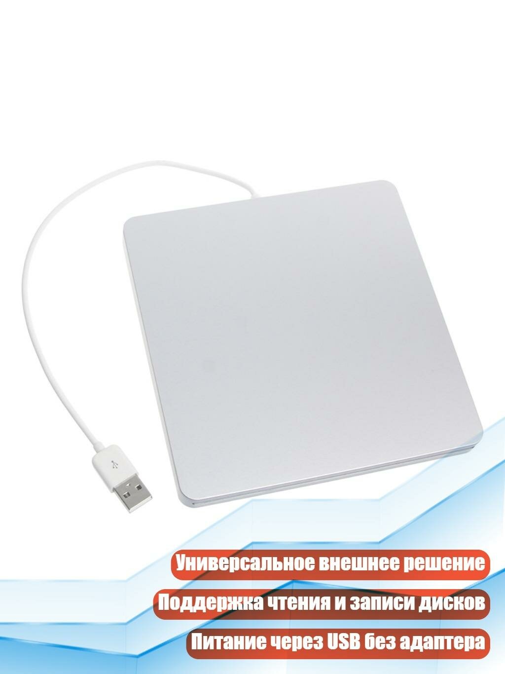 Внешний USB-привод CD/DVD-RW, Черный