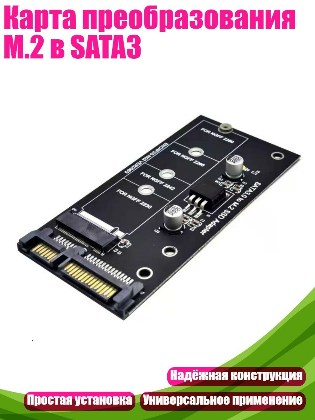 Карта преобразования M.2 в SATA3