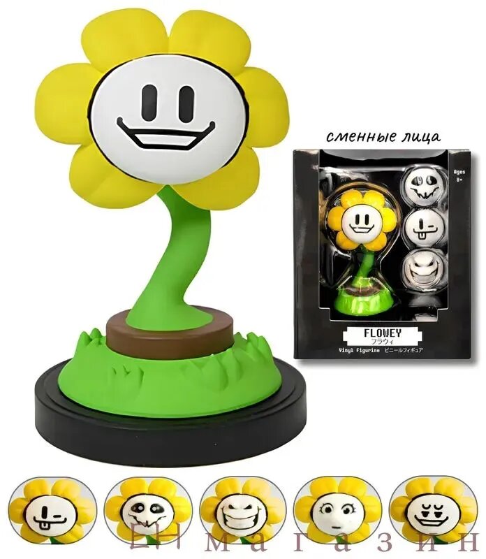 Фигурка Андертейл Флауи / Undertale Flowey (8см) сменные лица коллекционная виниловая фигурка для фанатов — фото 1