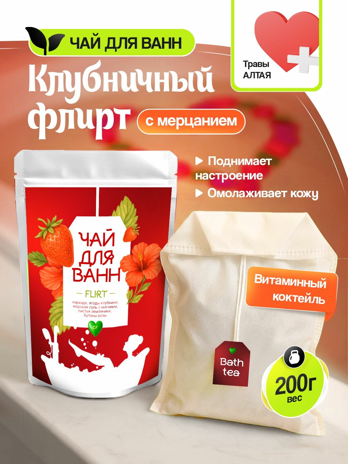 Чай для ванны с магниевой морской солью, чайный пакетик с травами для ванны