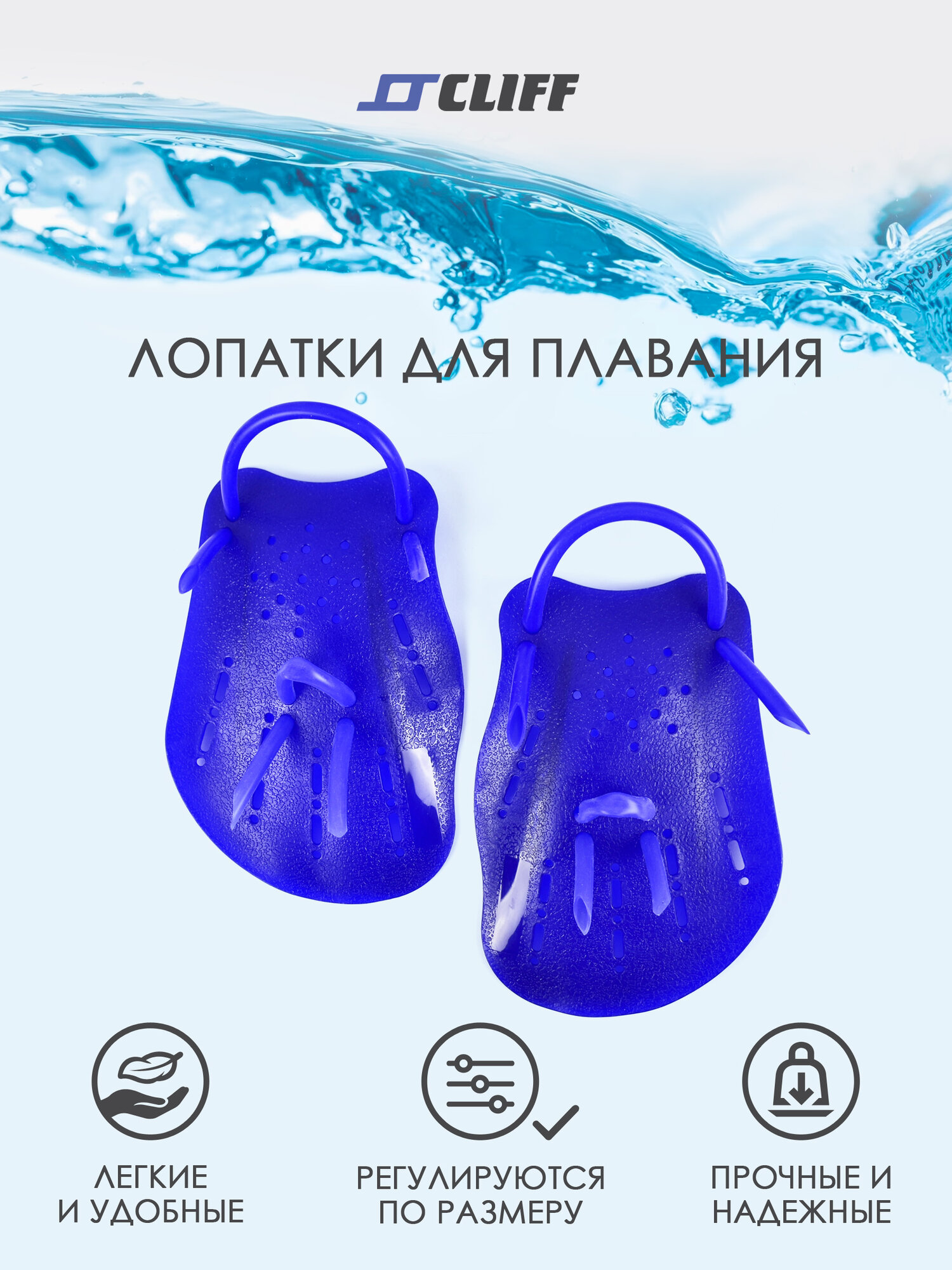 Лопатки для плавания Conguest, SP-02, пластик, силикон, р. M, синие