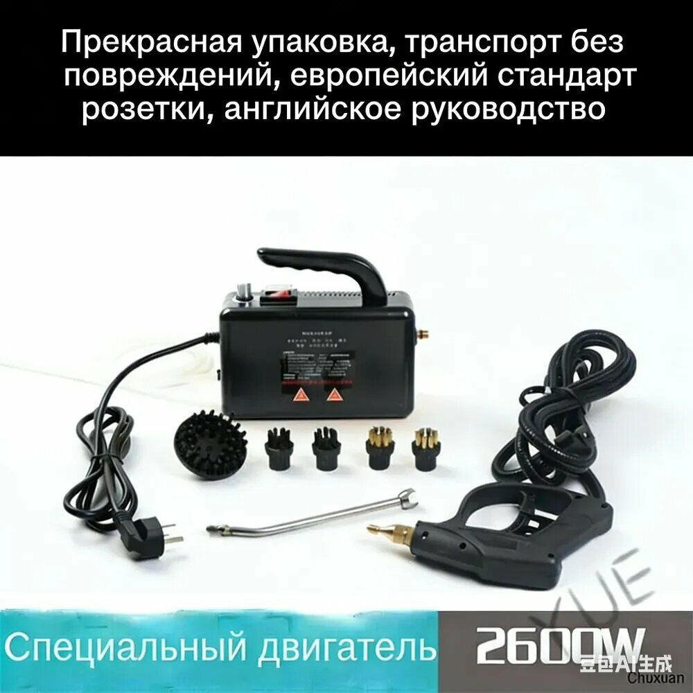 Запчасть для мойки высокого давления