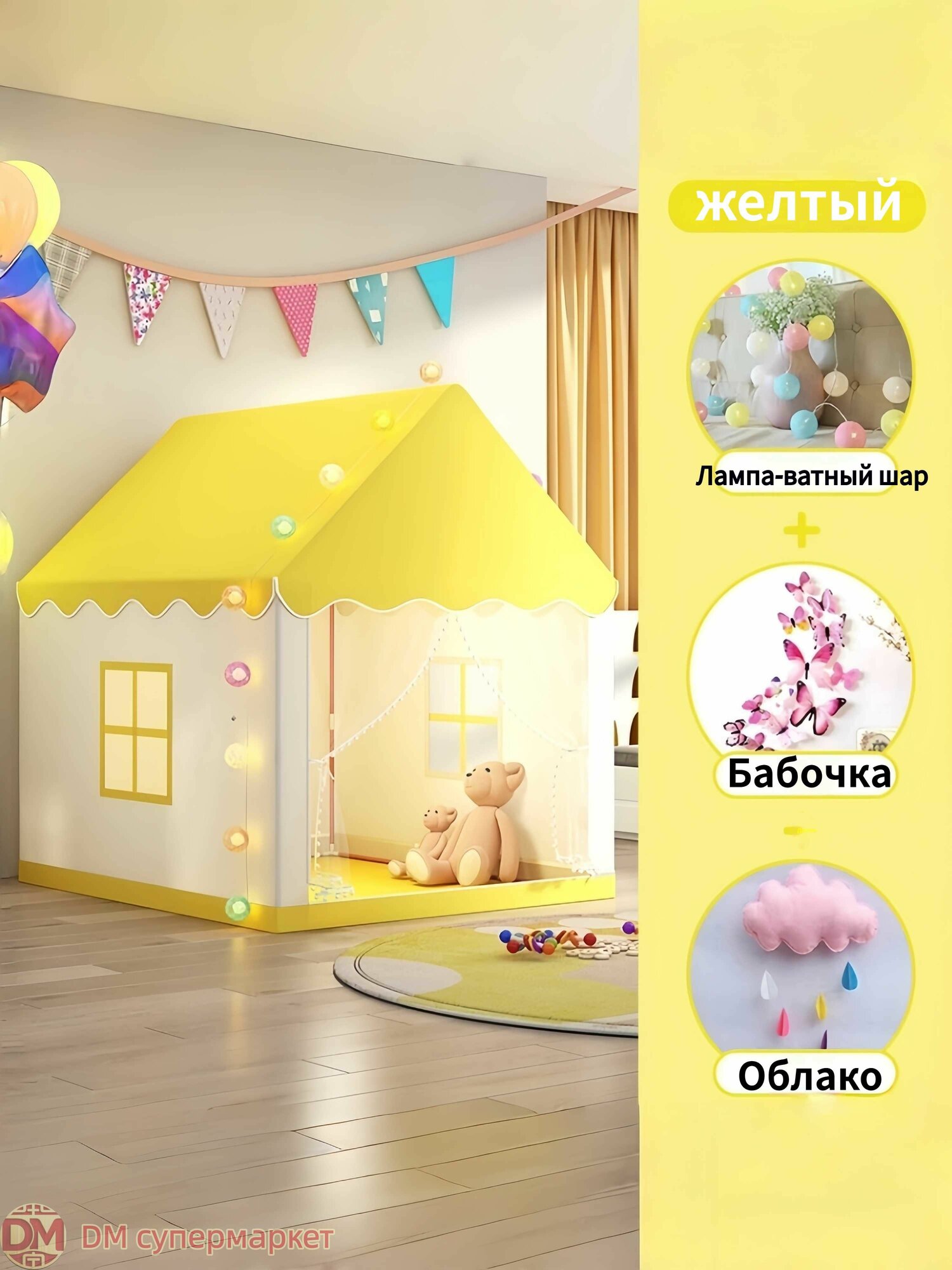 Детский игровой домик-палатка с мягкой тканью - секретный уголок для игр и мечтаний