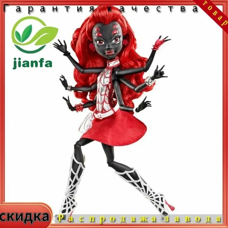 Кукла
