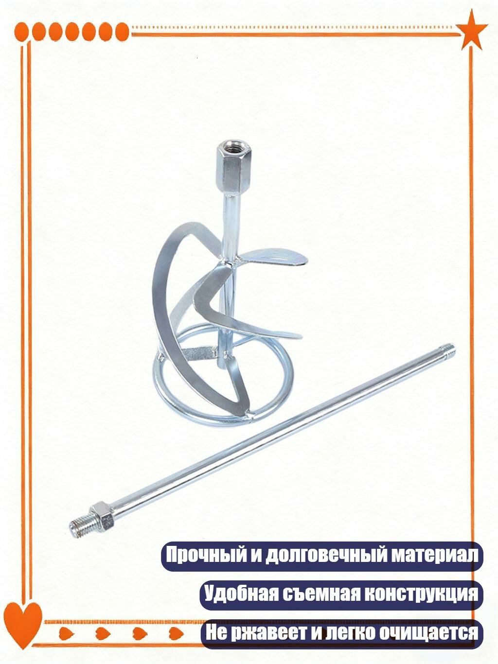 Спиральный миксер-насадка для дрели