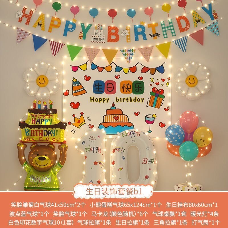 Украшения для первого дня рождения ребенка, воздушные шары, празднование для мальчиков и девочек, торжественная атмосфера, оформление места проведения, фоновая стена.