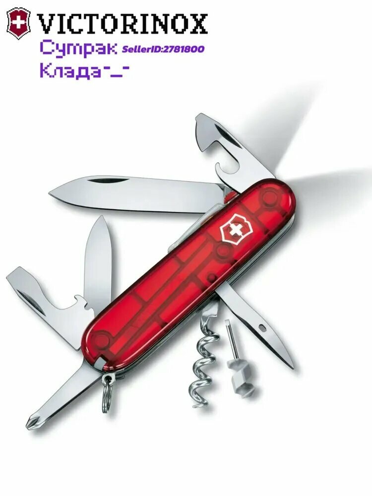 VICTORINOX SPARTAN LITE Швейцарский армейский нож с LED фонариком 15 функций 1.7804. T