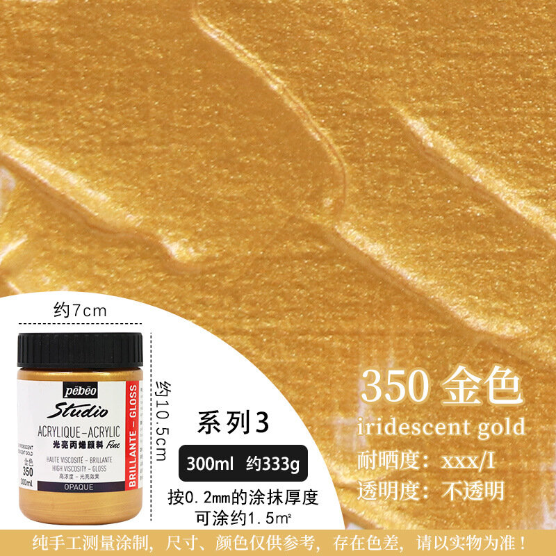 Акриловая краска Bei Biou, 300мл, набор, непрозрачная, цвет золото 350 пробы
