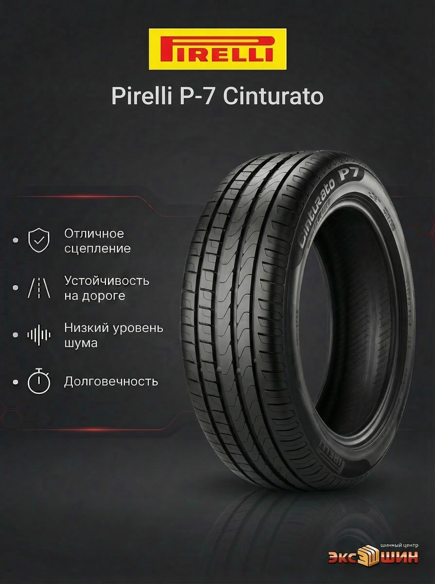 215/55R17 94V Pirelli P-7 Cinturato