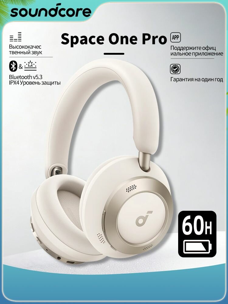 Soundcore Space One Pro Беспроводная Bluetooth-гарнитура