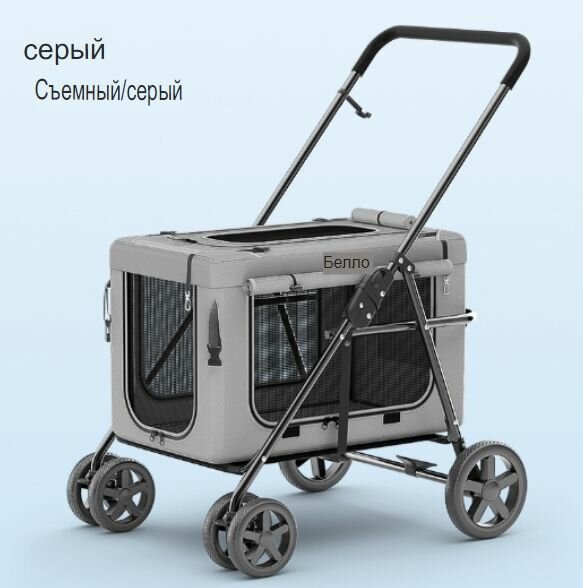 Коляска для собак Bello, съемная, нагрузка до 20 кг , 71x56x95 CM