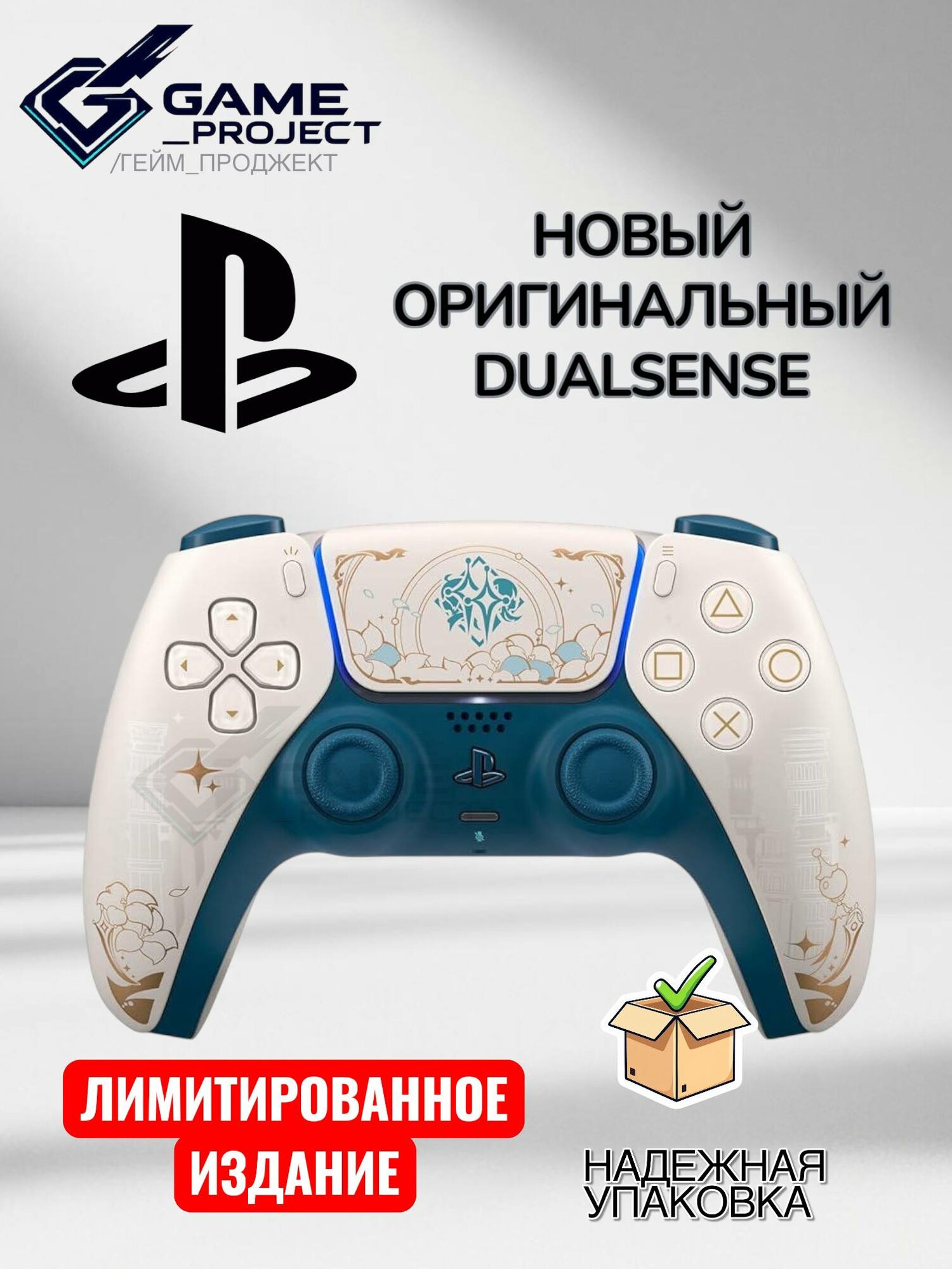 Геймпад Sony DualSense Genshin Impact Limited Edition , для PlayStation 5