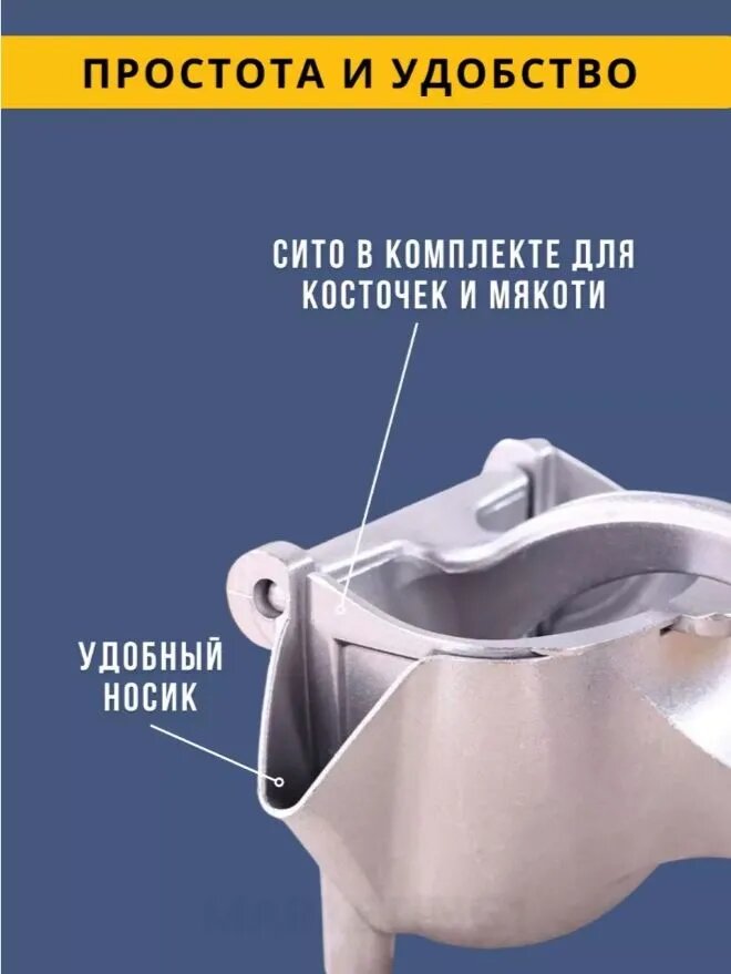Пресс-соковыжималка, ручная, для цитрусовых и овощей, алюминий, нержавеющая сталь