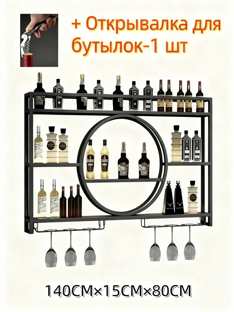 Барный шкаф