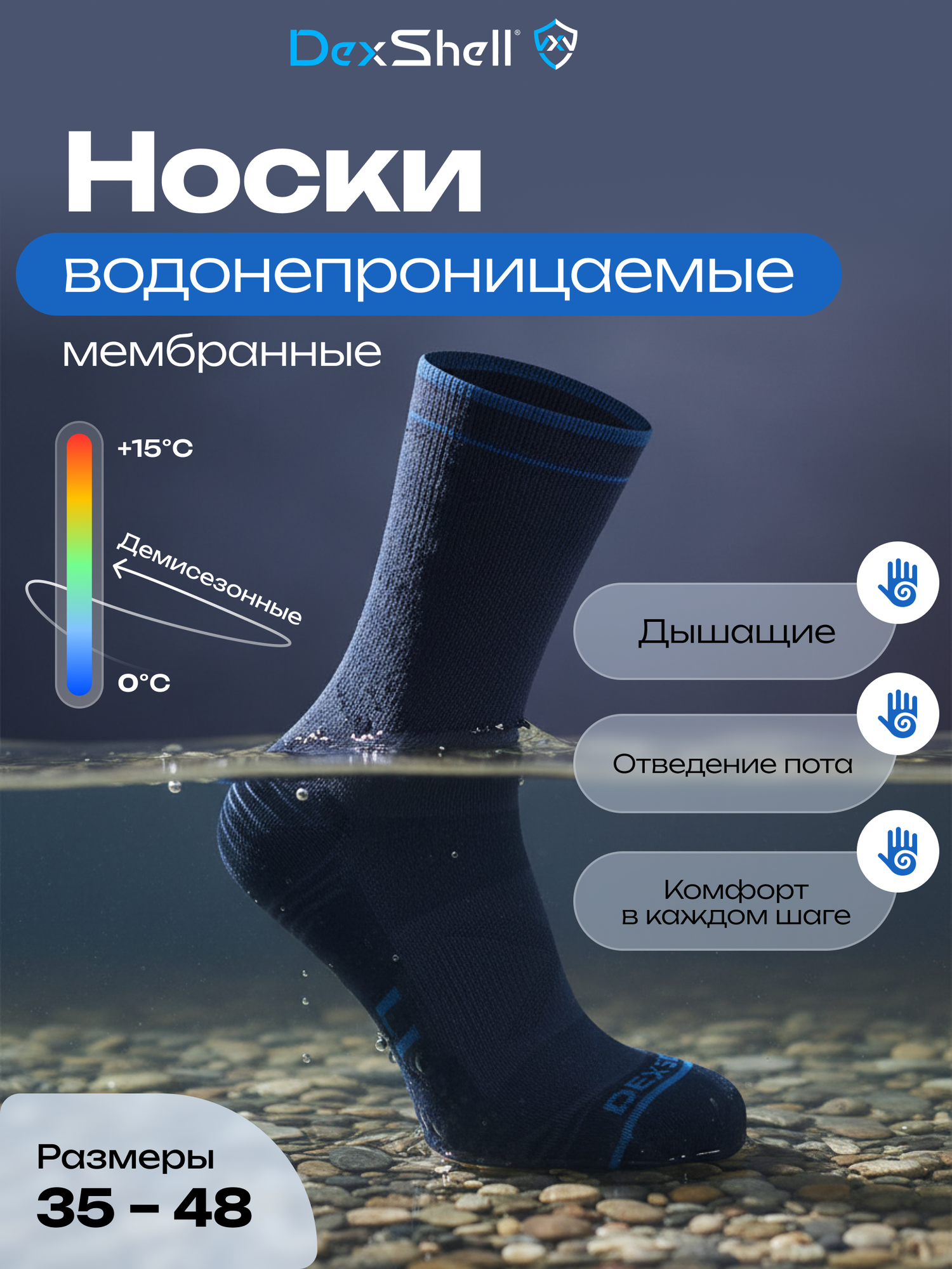 Носки Running Lite 2.0