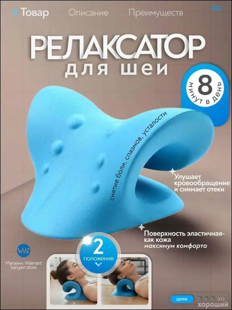 Болстер