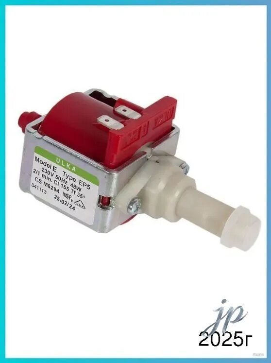 Насос ULKA EP5 48W 15bar для кофемашин, 230V 50Hz, 15 bar, вибрационный