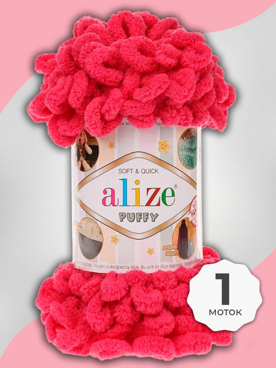 Пряжа для вязания Alize Puffy с готовыми петлями, цвет 149 Фуксия, 100 г / 9 м, 1 моток