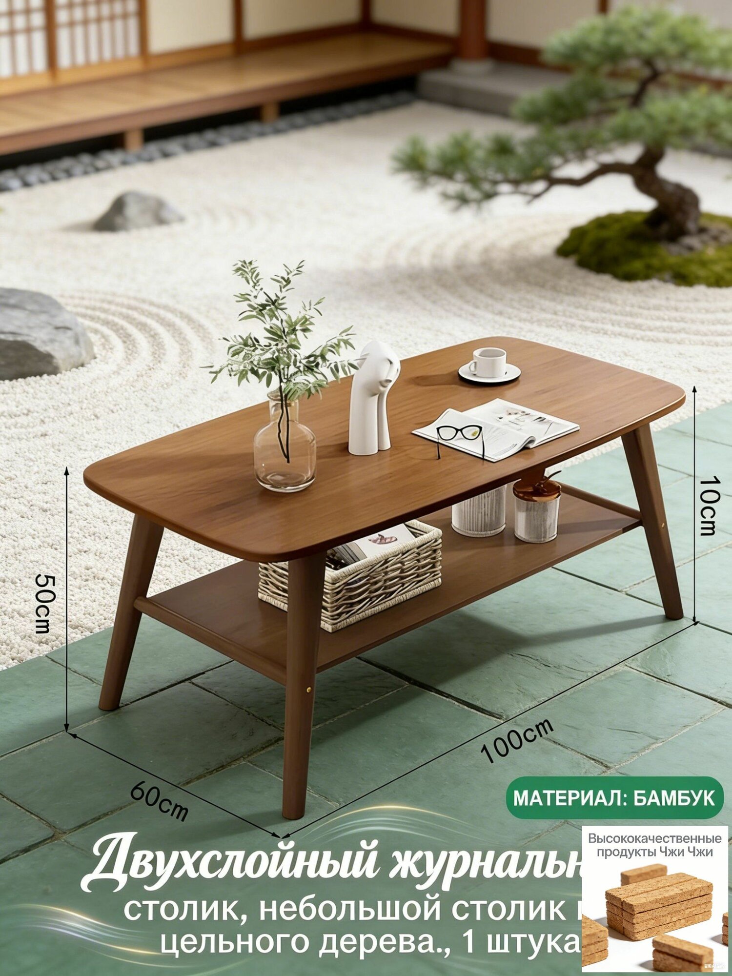 Деревянный стол, журнальный столик, 100х60х50 см