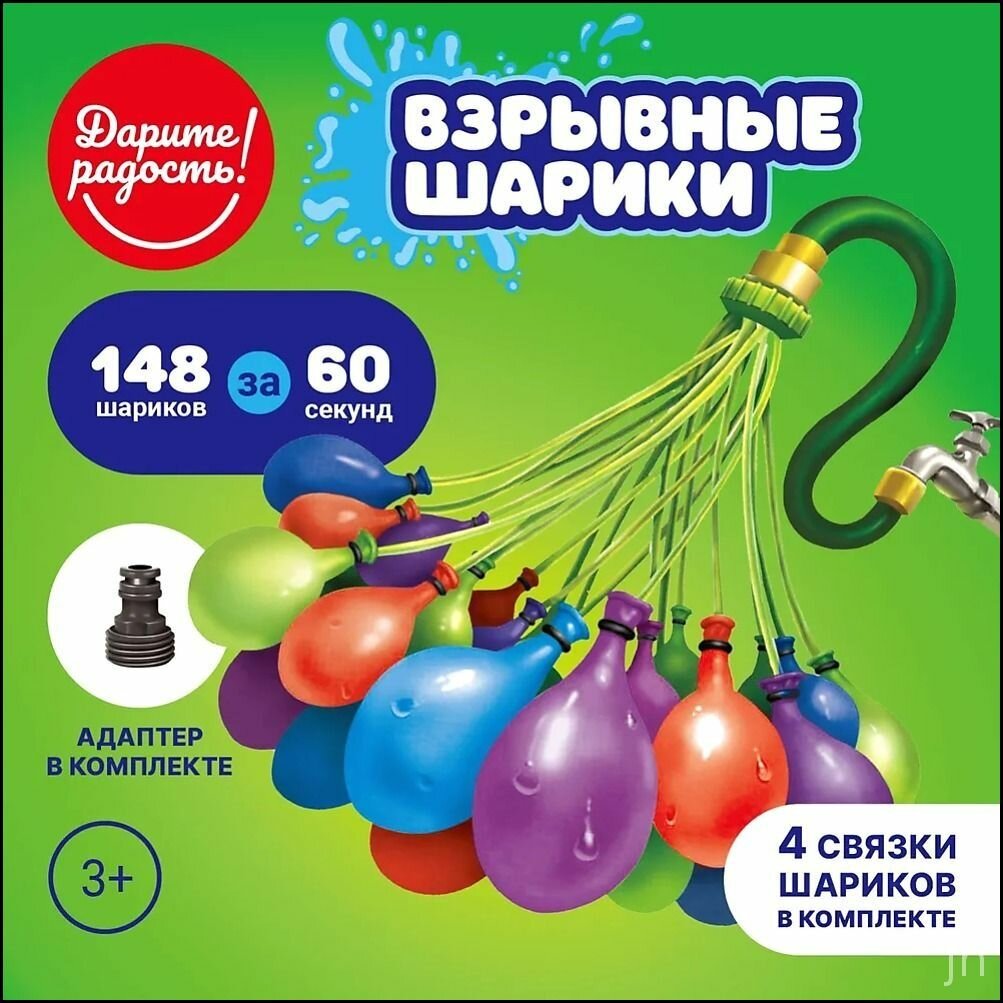 Воздушные шары бомбочки 148 шт. / Водная игра "Взрывные шарики" в коробке UT0058