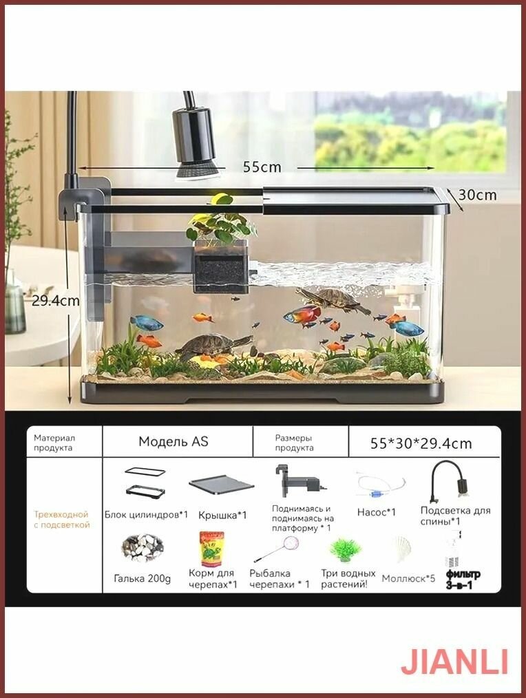 Аквариум для красноухой черепахи 55 л, 50* 30* 29.4см, с фильтром, УФ-лампой и платформой, комплект, прозрачный корпус
