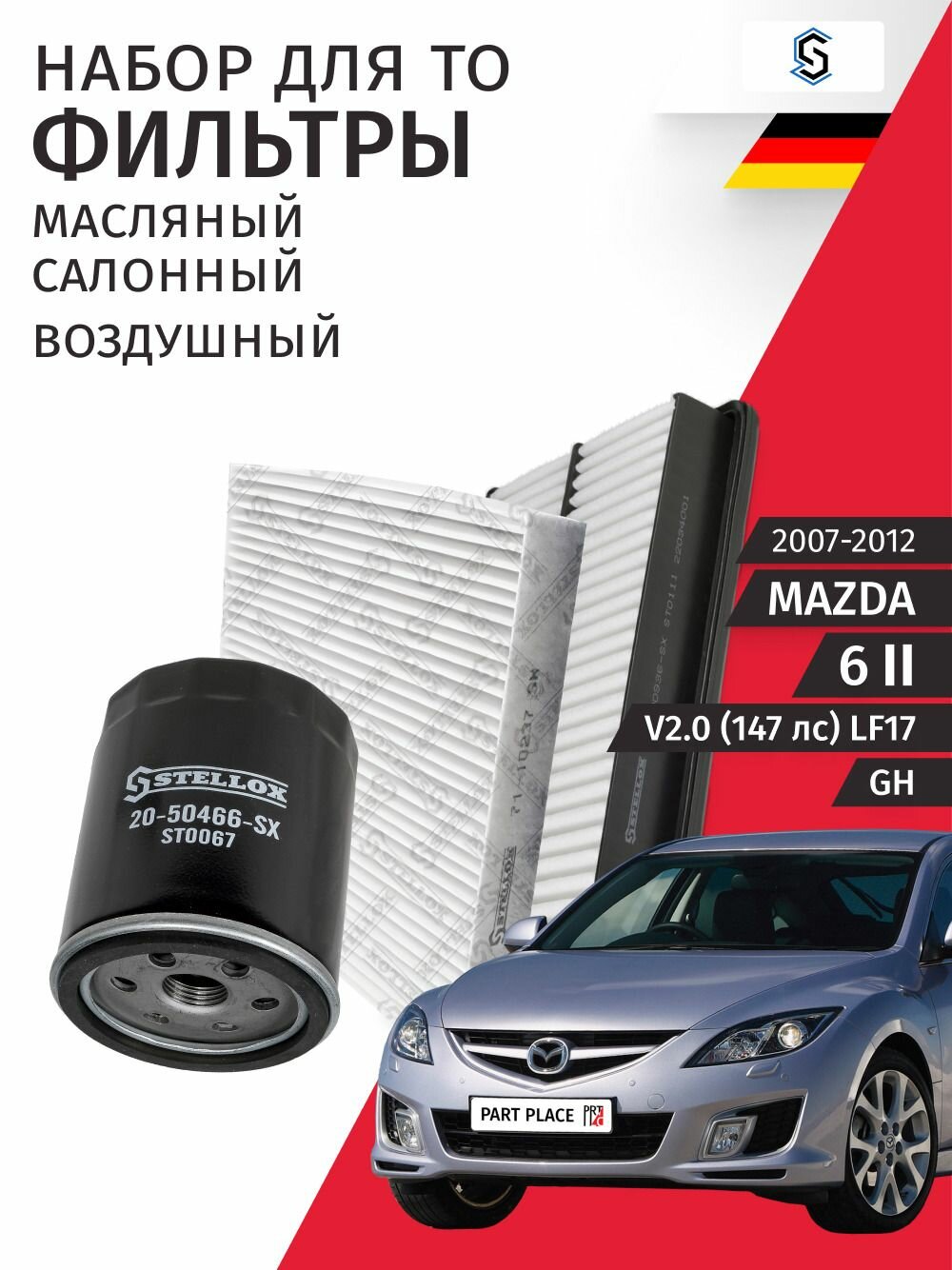 Набор для ТО 2 Mazda 6 (2) GH / Мазда 6 V2.0 (147лс) LF17 / 2007 2008 2009 2010 2011 2012 Фильтра масляный, воздушный и салонный / Комплект 3 шт STELLOX