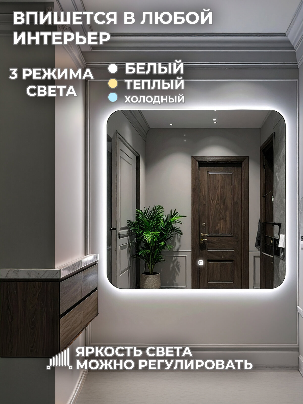 Зеркало GoldBasket, квадратное, LED-подсветка, сенсорное управление, 50x50 см — фото 1