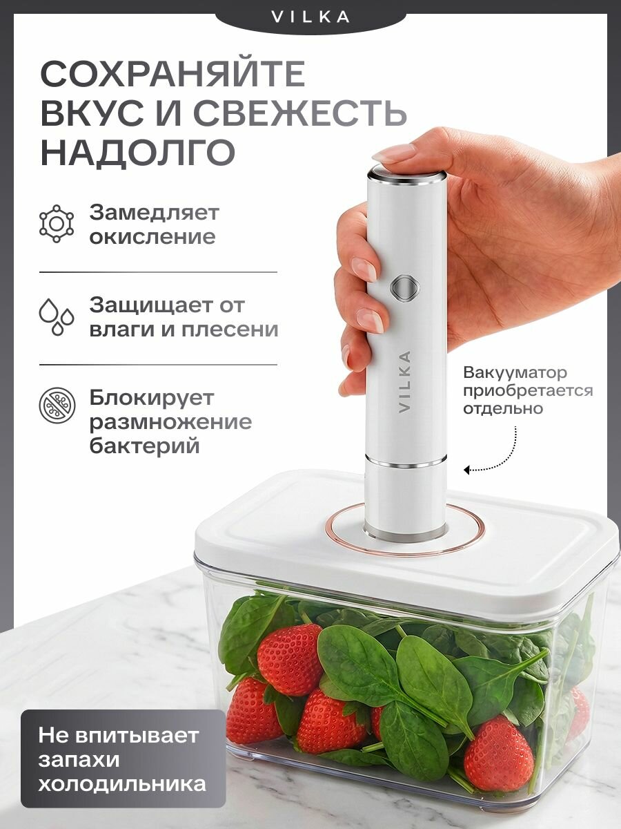 Контейнер для вакуумного упаковщика 1300мл, с клапаном, VILKA VZ-G1300 — фото 1