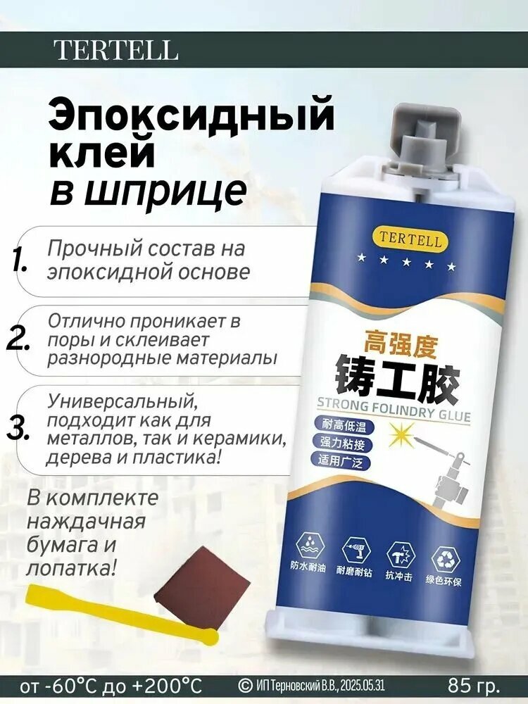 Клей хозяйственный 85 мл 0.1 кг, 1 шт.