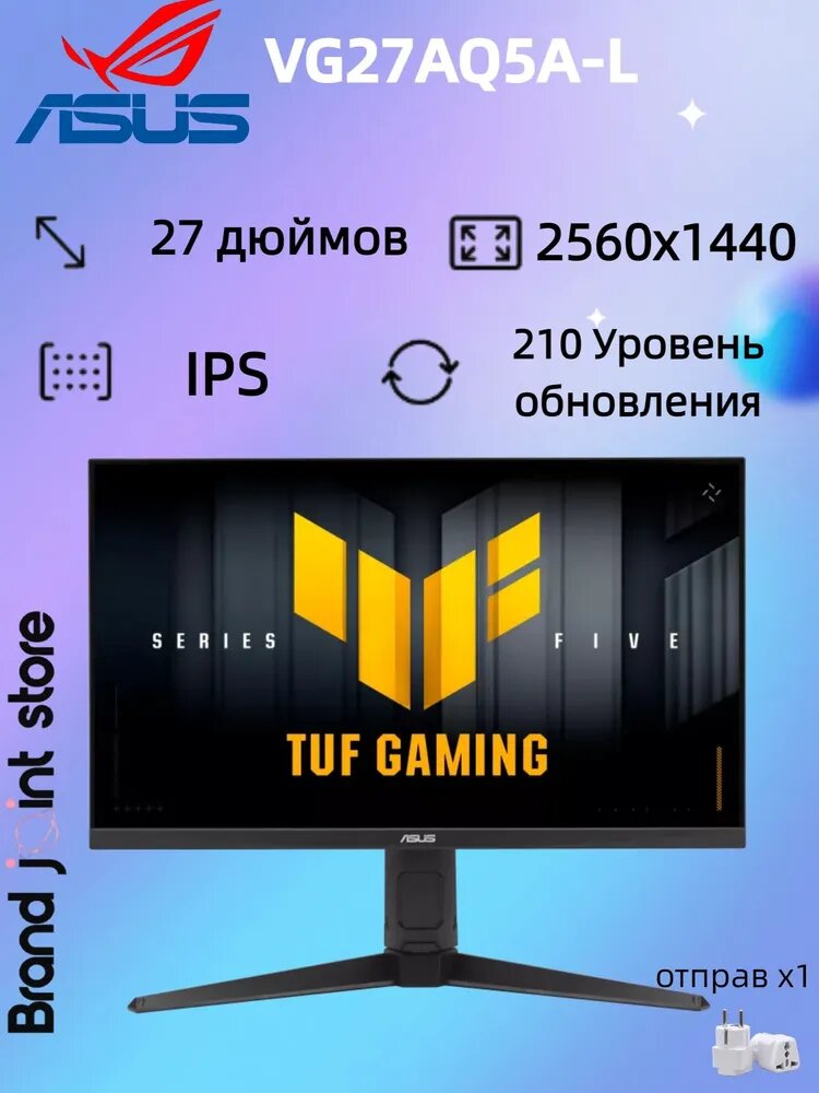 ASUS 27" Монитор TUF GAMING VG27AQ5A-L, черный, черно-серый