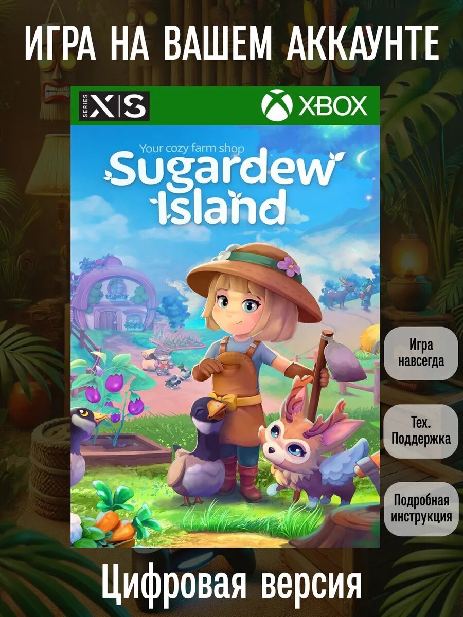Sugardew Island | Xbox Series X|S | Ролевая игра | Цифровая версия