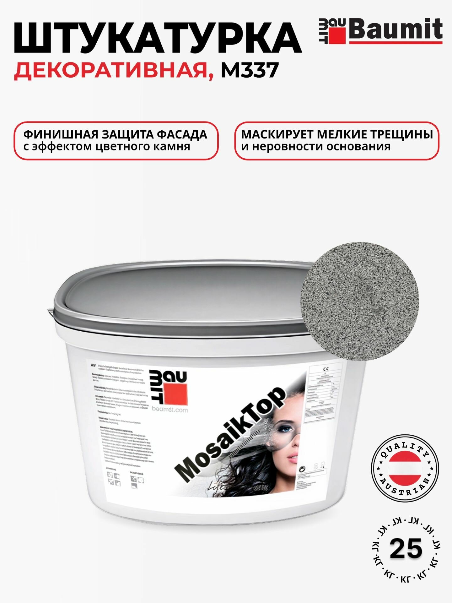 Baumit MosaikTop - штукатурка на основе полимерного вяжущего, М337, 25 кг