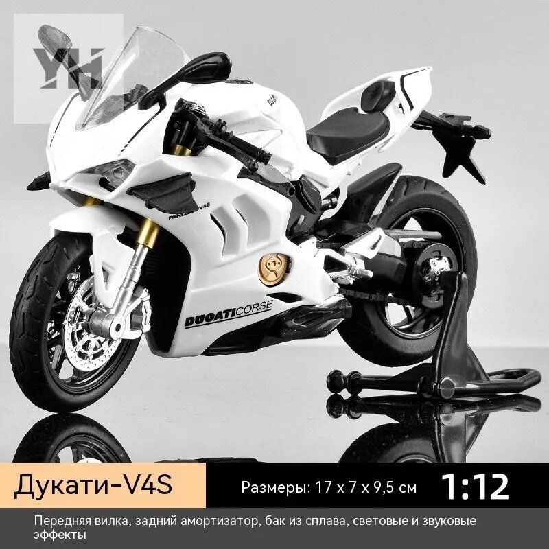 Модель мотоцикла 1:12 Ducati V4S белый, со звуком и светом, размер 17 х 7 х 9,5 см