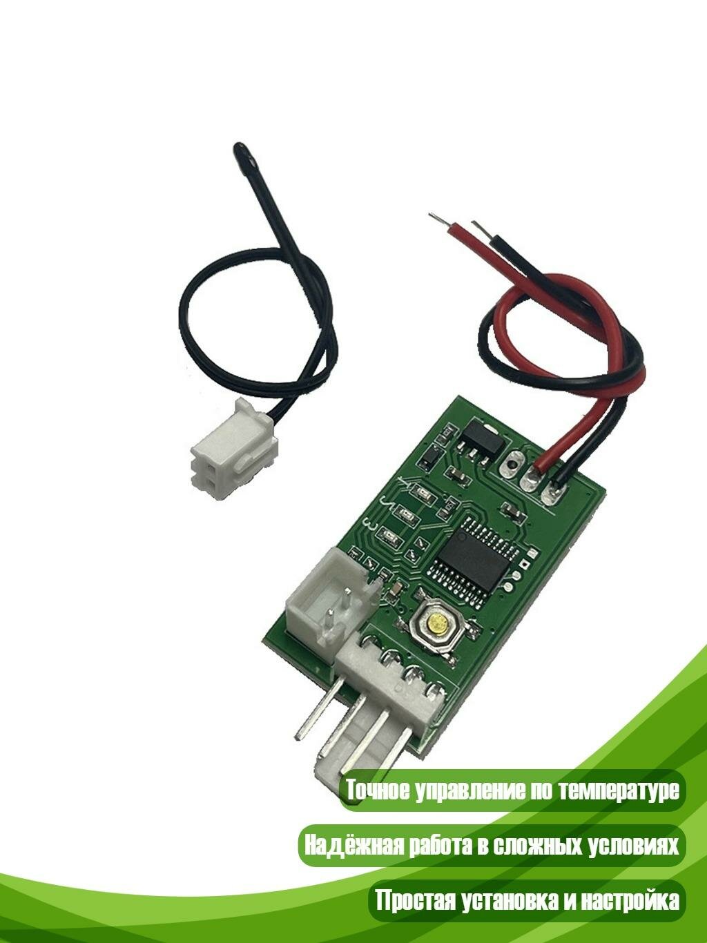 Регулятор скорости вентилятора для ПК