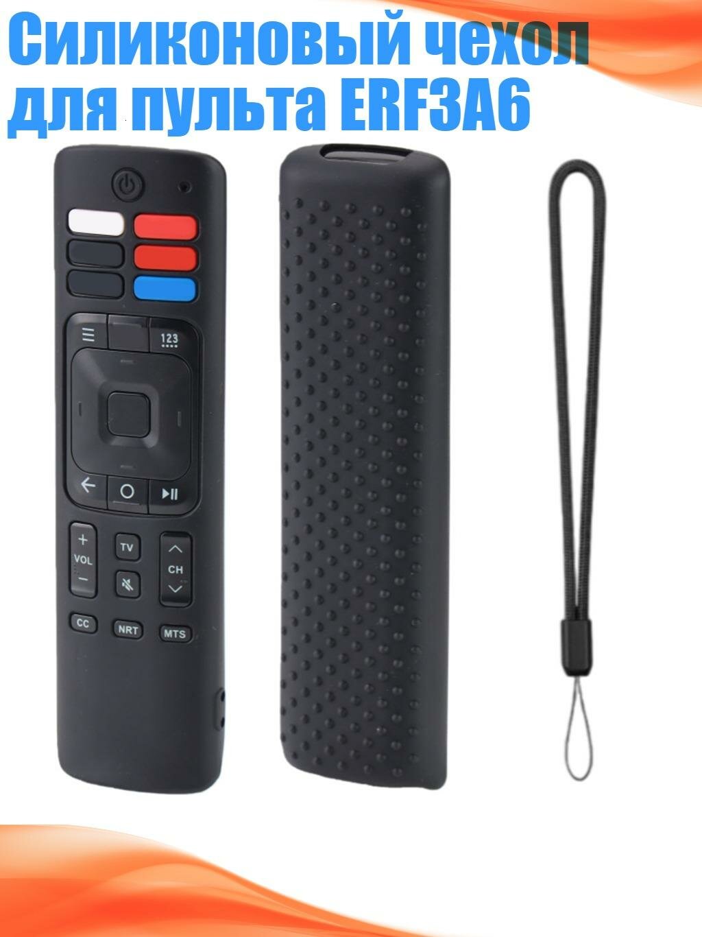 Силиконовый чехол для пульта ERF3A6, Черный