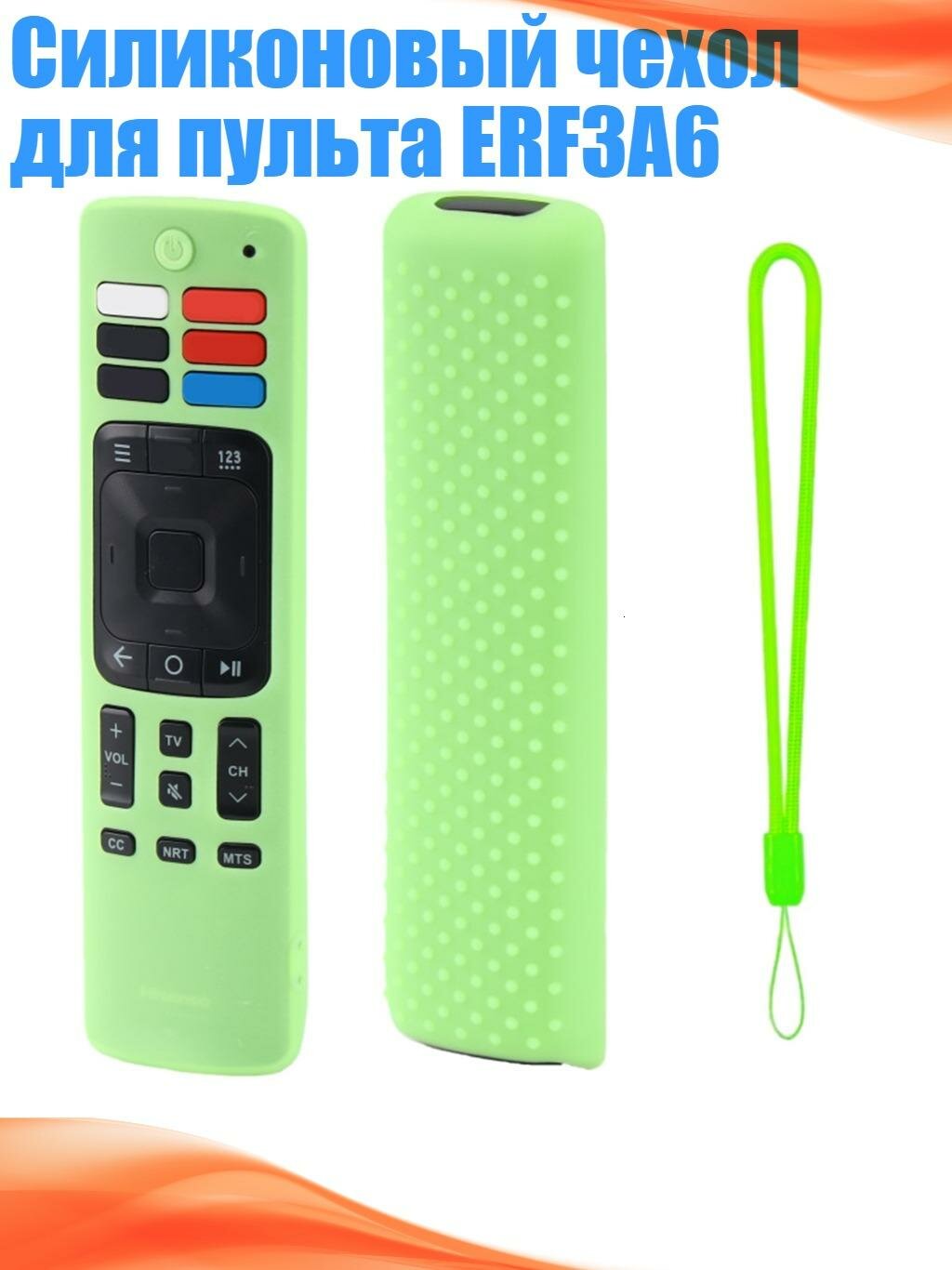 Силиконовый чехол для пульта ERF3A6, Светящийся зеленый