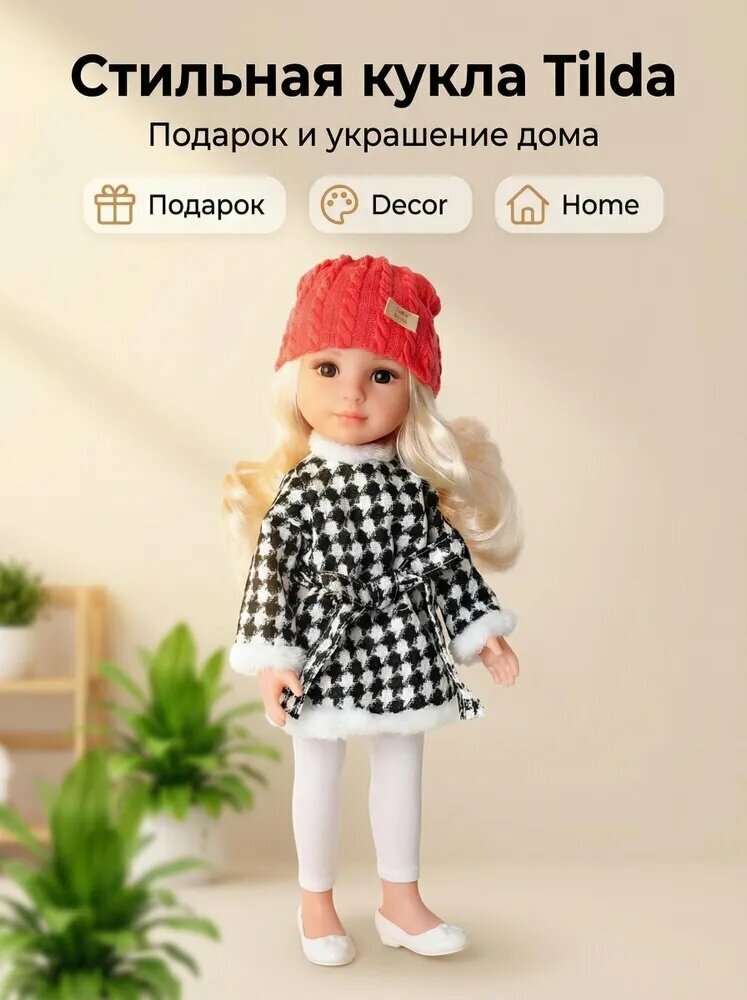 Кукла виниловая Jelena My Gucky girl 38 см (15") / Игровая / Интерьерная / Подарок