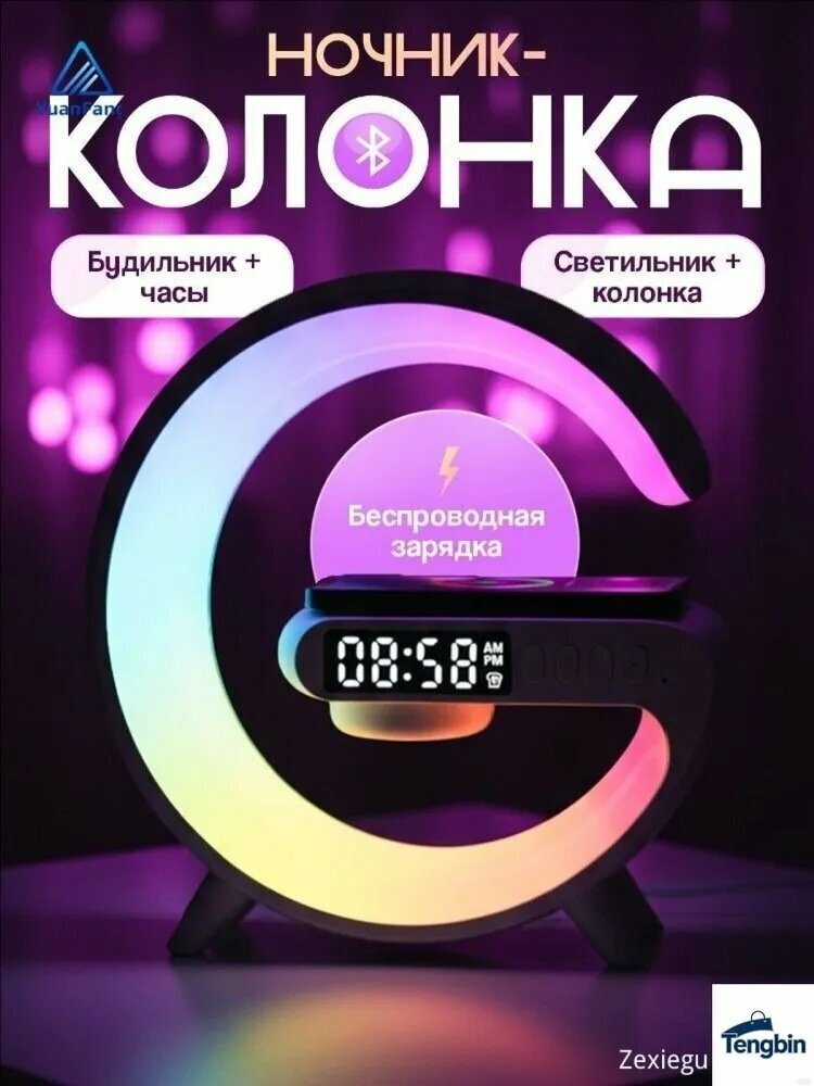 Беспроводная колонка