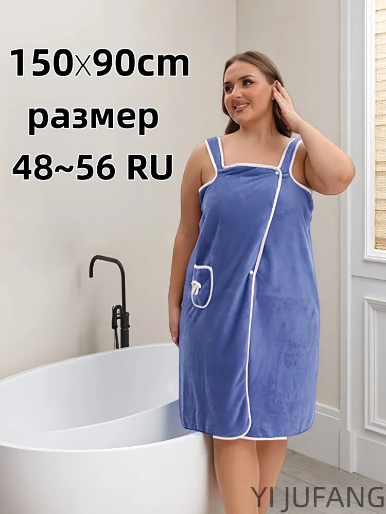 Банное полотенце 90*150 см, полотенце банное большое женское