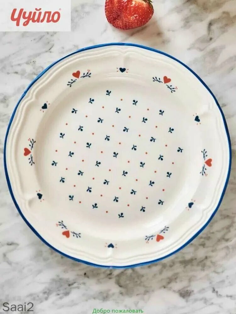 Тарелка "Сердца" 20.2 см 1 шт белый