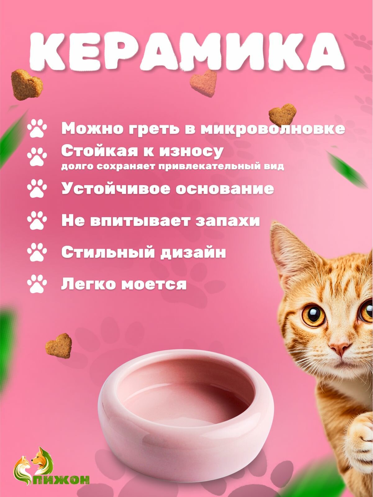 Миска для животных — фото 1