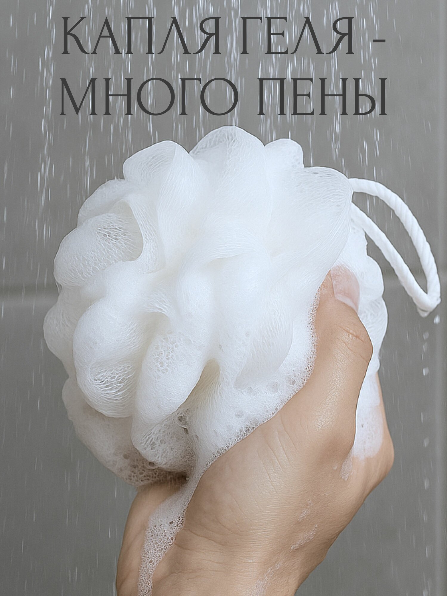 Мочалка — фото 1