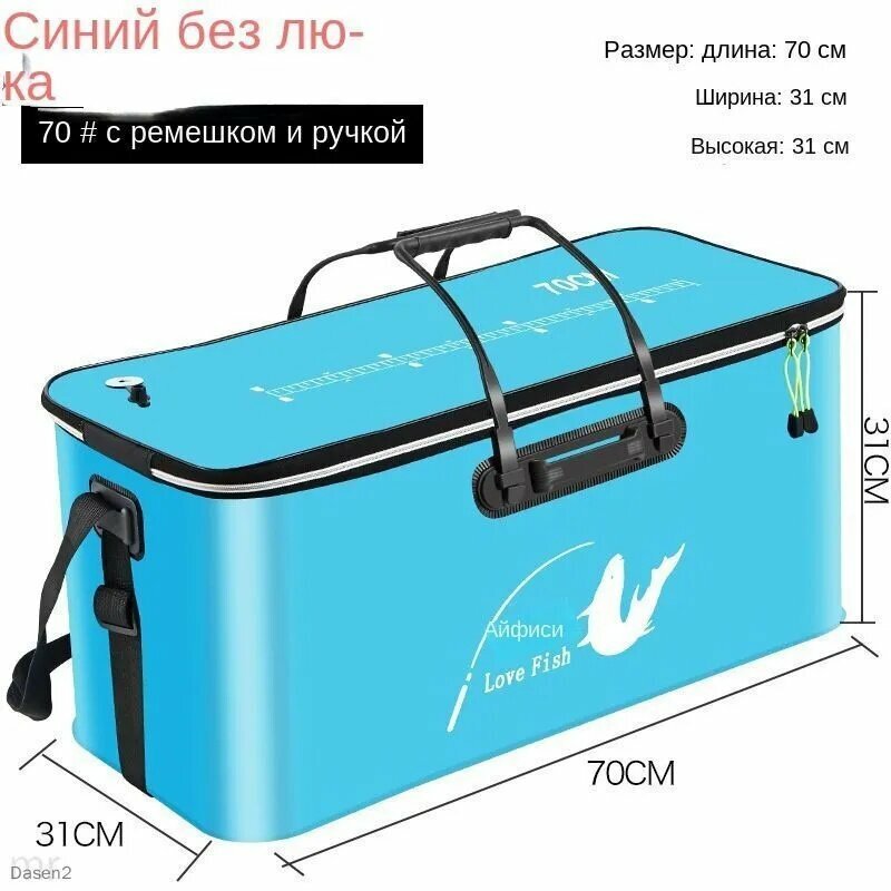 Каны рыболовные для рыбы / Сумка для рыбалки / Ведро для хранения улова 70 см наращивать черный