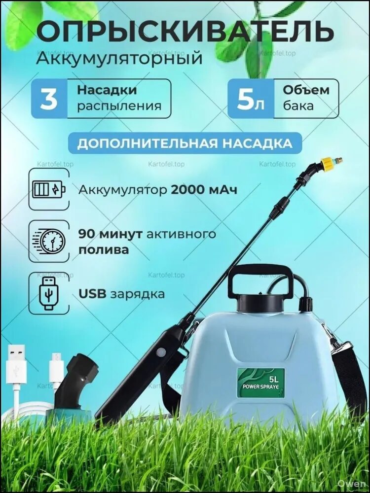Пульверизатор, 5 л 1 шт