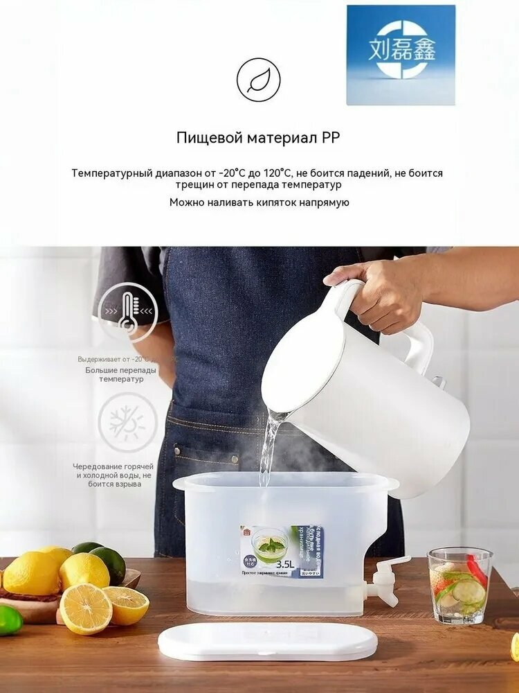 Кувшин 3,5л, пищевой пластик, герметичный, с краном, без БПА — фото 1