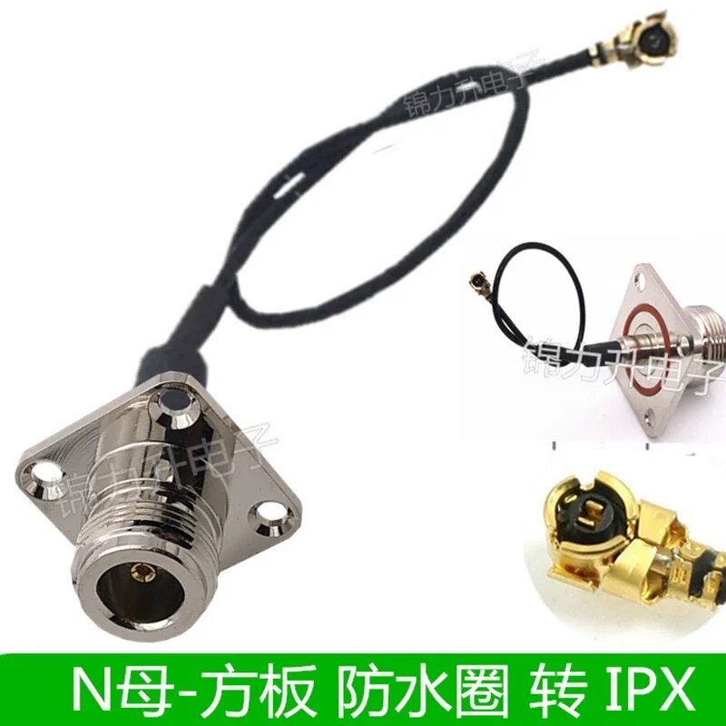 Переходник N-мама IPX, кабель 15 см, NO.7