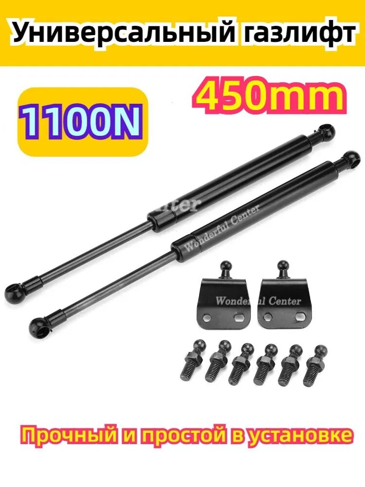 Газлифт мебельный ,500см