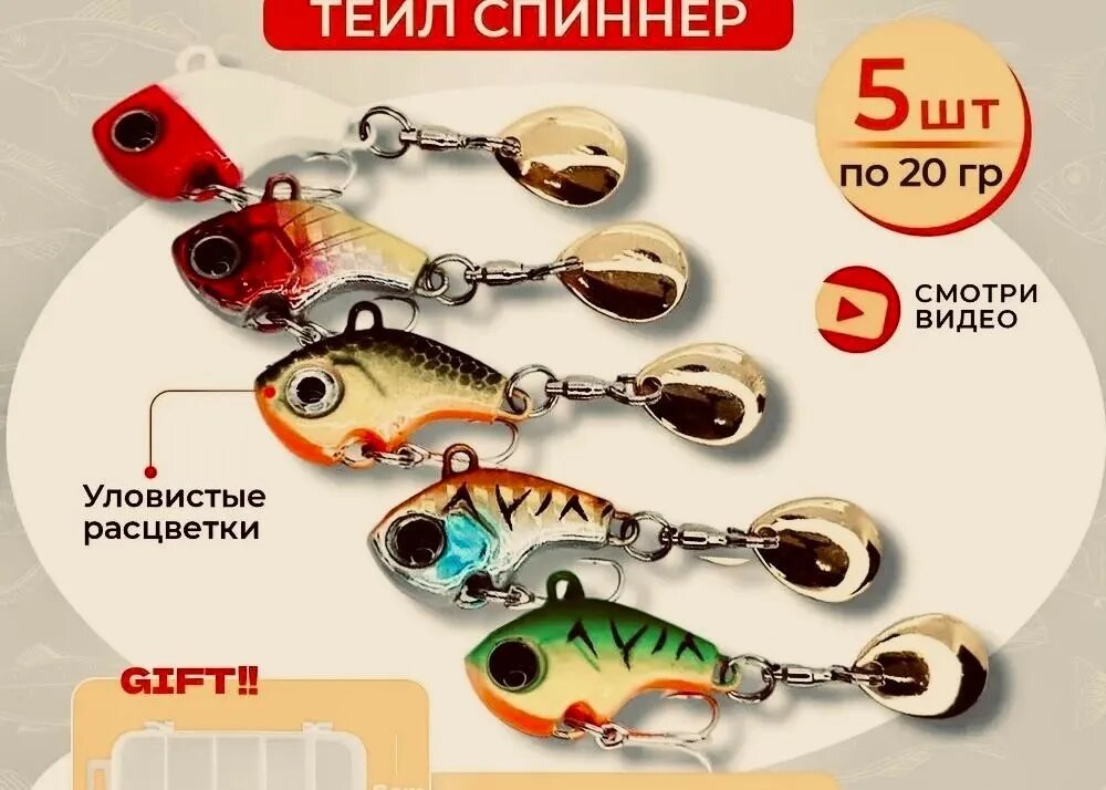 Набор блесен Тейл спиннер 5 шт в коробке для хранения приманок, для рыбалки